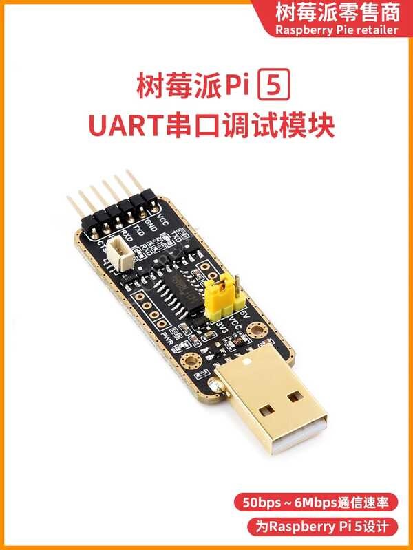Raspberry Pi 5 Serial Communication Module Raspberry Pi 5 Uart Deber