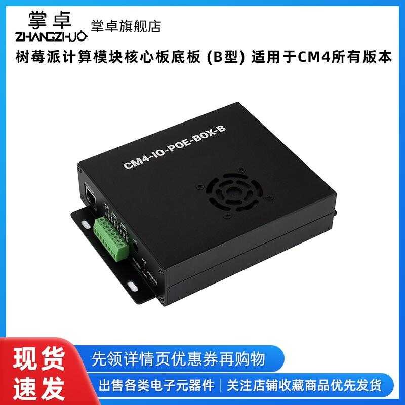 Raspberry Pi CM4 Computing Module Mini Host CM4 PoE Expansion Board Integrated with 802.3af PoE ...