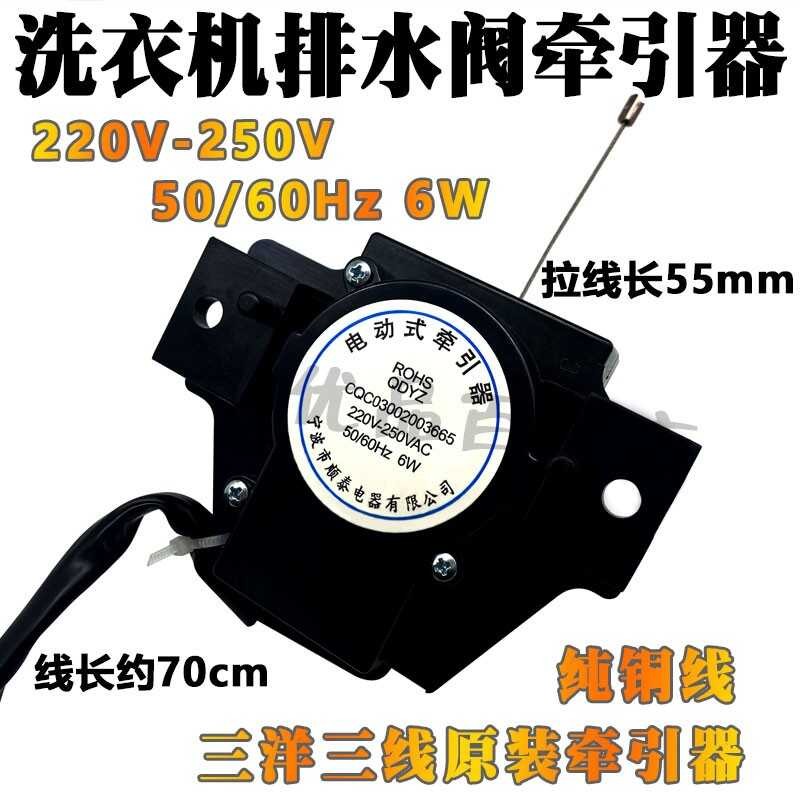 New Sanyo fully automatic washing machine QDYZ electric tractor and ...