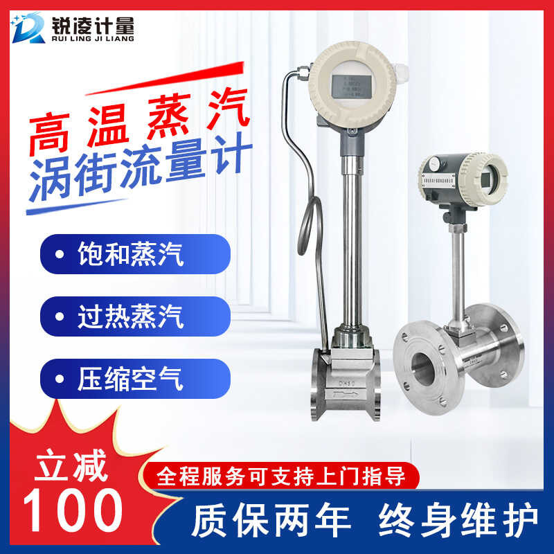 Vortex flowmeter high-precision intelligent steam, natural gas, liquid, compressed air | Shopee ...