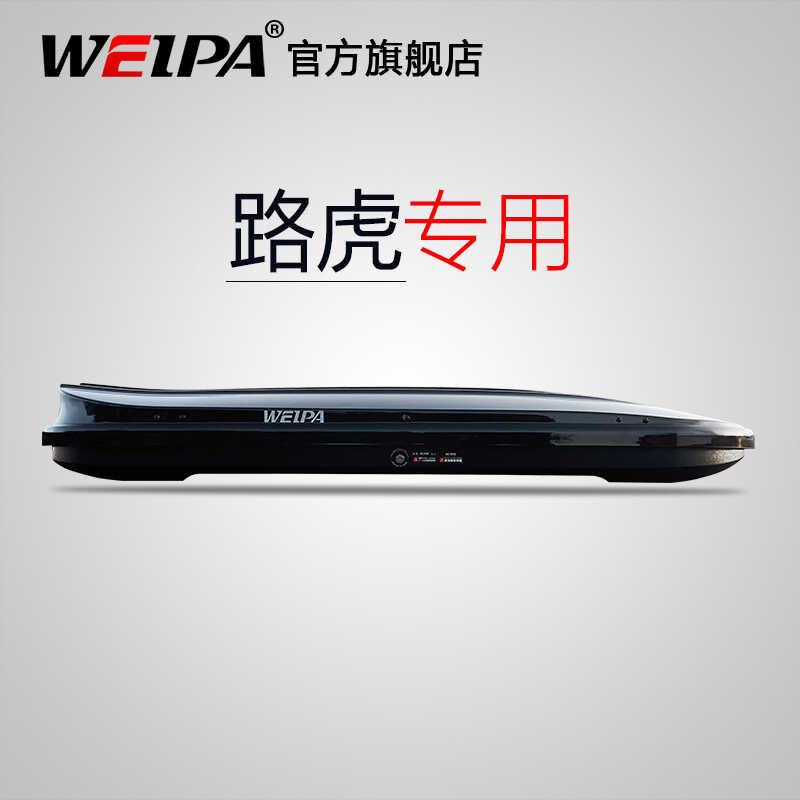 WEPA roof luggage compartment Land Rover Range Rover Sport Executive ...