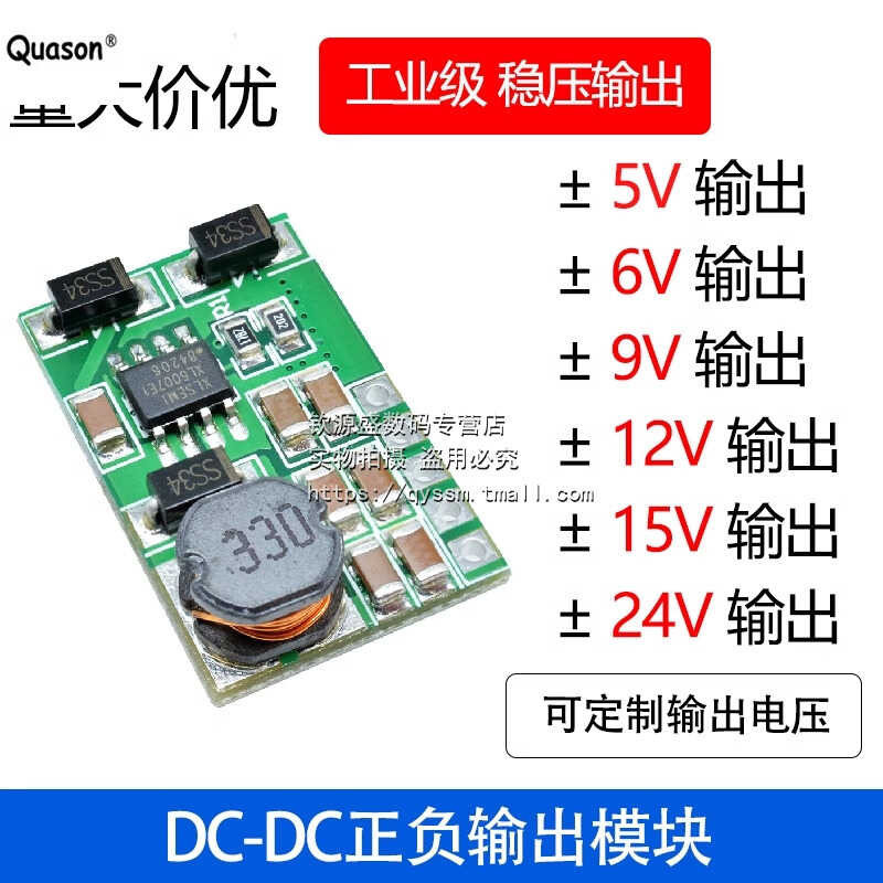 Boost module ADC DAC LCD power supply 3-18V to positive and negative 5V ...