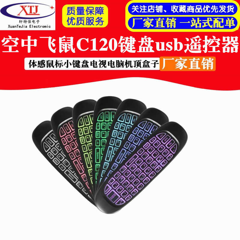 Air Mouse C120 Universal USB Remote Control, Sensory Mouse, Small ...