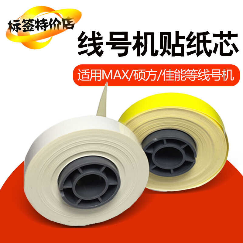 Kaibiao Line Number Machine C-180E/T TP-60I Label Paper 6MM 9MM 12MM ...