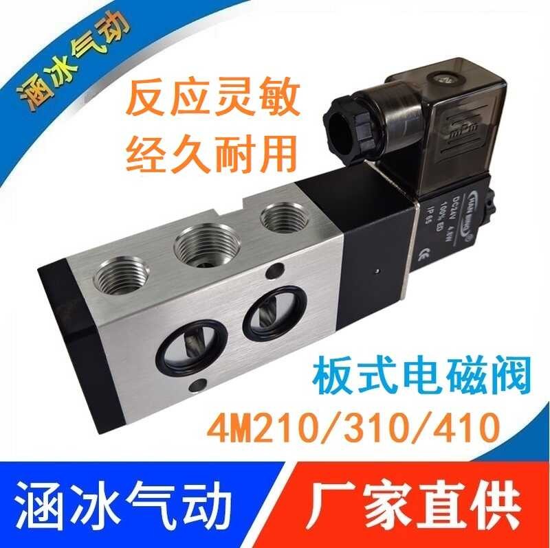 Side installation of 4M310-10 plate solenoid valve with two position five way 4M210-08 veneer 4 ...
