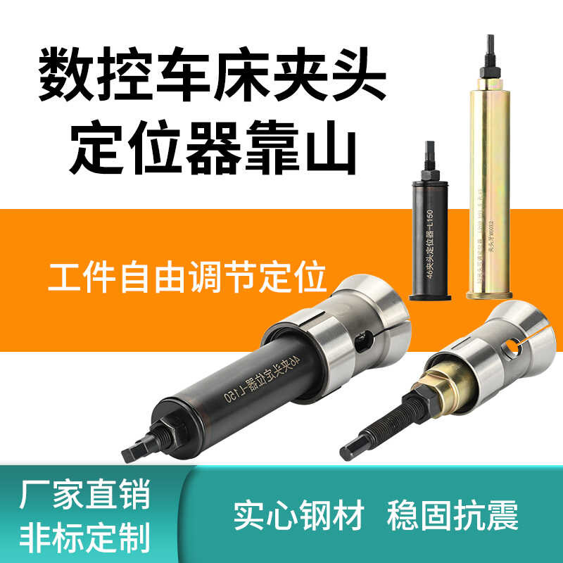 CNC Locator Backer 36 46 Machine 0640 Spring Chuck Workpiece Adjustable ...
