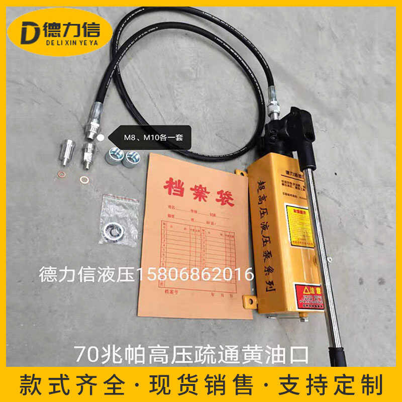 SYB-2 Pump for Yellow Oil Port, Manual Pump, No Need to Disassemble ...