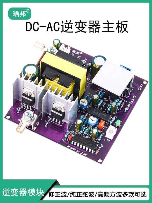 DC-AC Inverter Motherboard High Power Modified Wave Boost Car Circuit ...