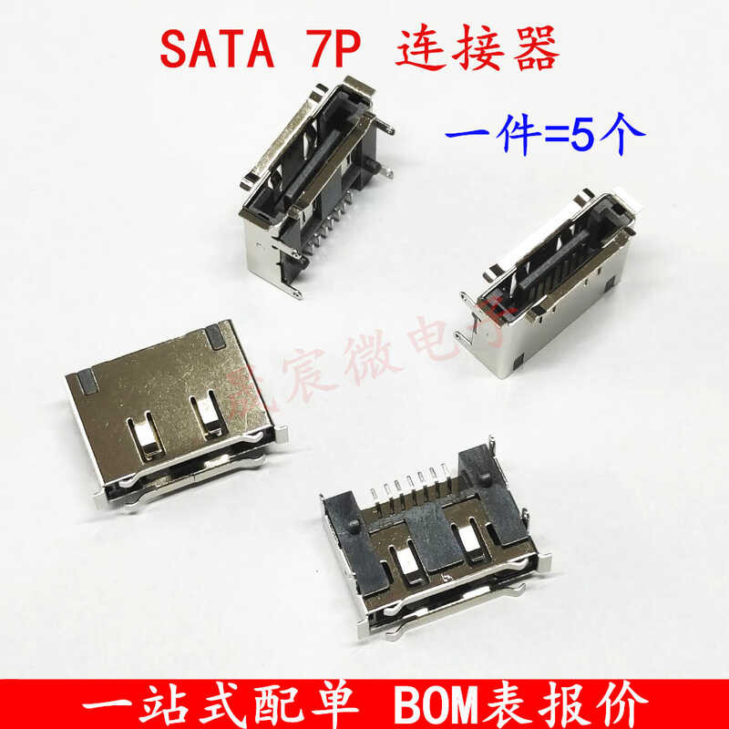 SATA Connector 7P Hard Drive Interface Socket Type A Male SMD ...