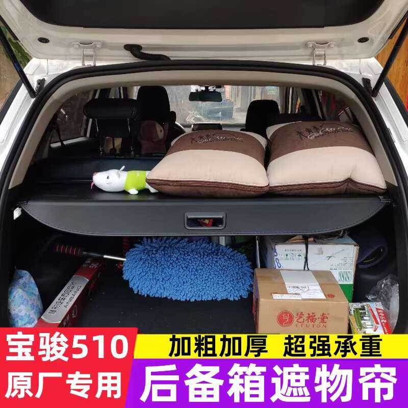 Model Baojun Trunk Curtain Tail Box Partition Divider Interior Upgrade ...