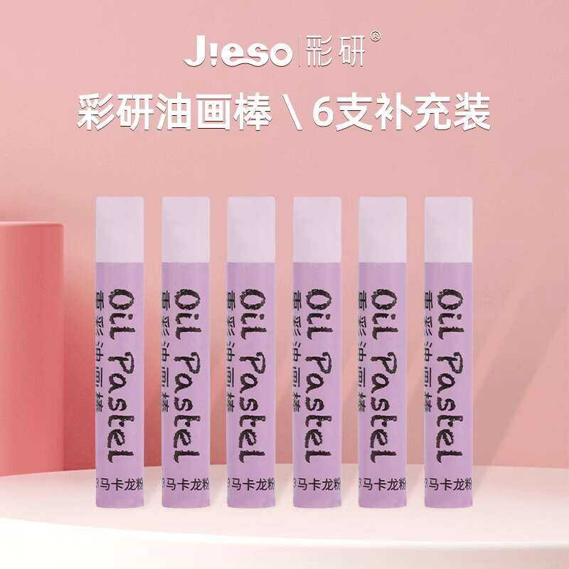 Caiyan Super Single Stick Refill 6 Pack Soft Heavy Color Oil-Based Art ...