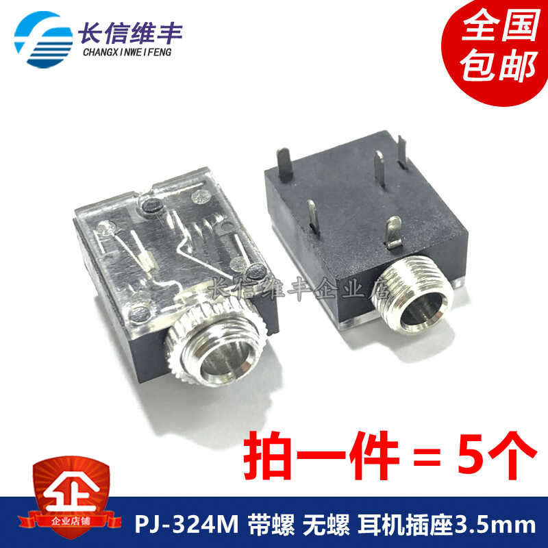 PJ-324M Threadless 3.5 mm Dual Channel Audio Socket 5-pin Earphone ...