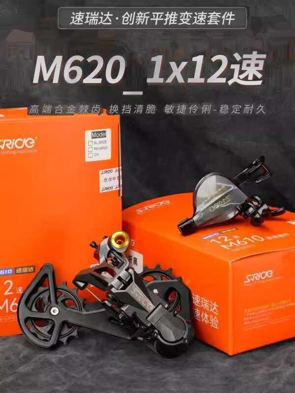 Surida 12-Speed Kit Enduro All-Terrain M610M620 Thumb Rear Derailleur ...