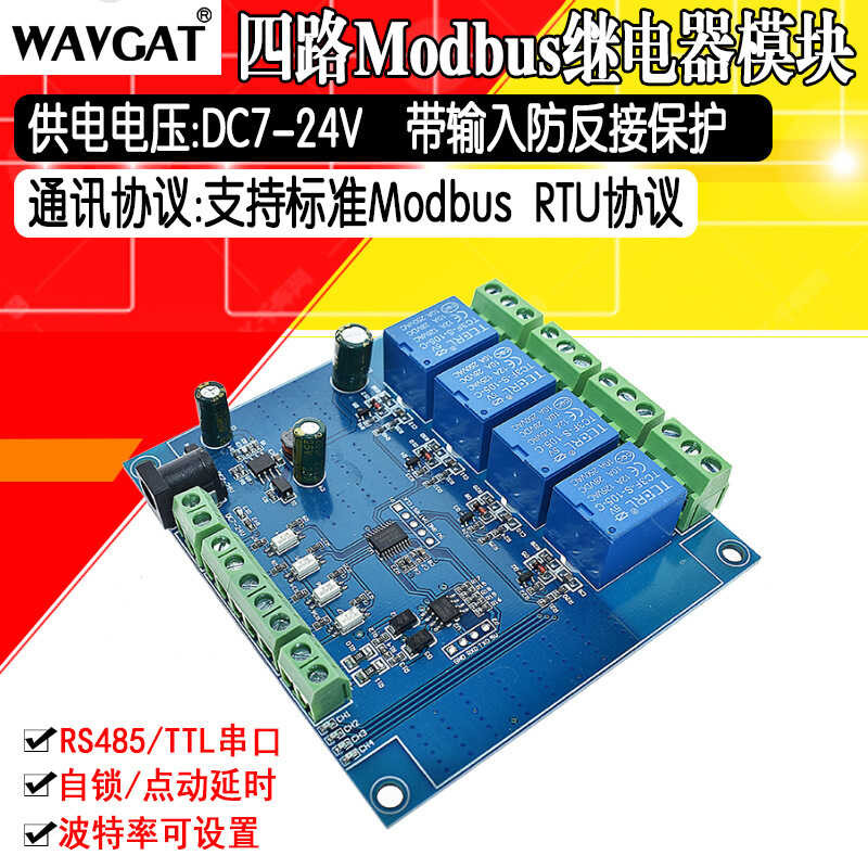 Modbus RTu7-24V four-way relay module switch input/output RS485/TTL anti reverse connection ...