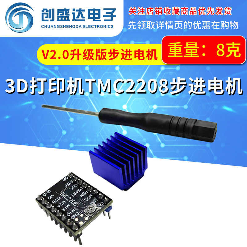 3D printer TMC2208 stepper motor driver module V2.0 upgraded version ...