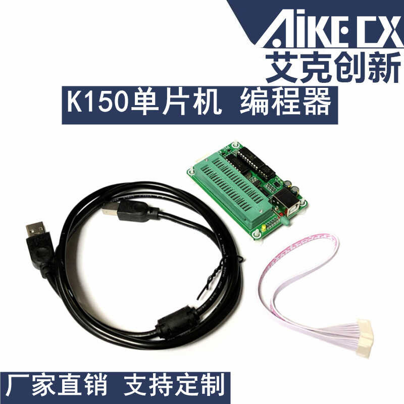 PIC K150 microcontroller programmer, programmer, programmer, downloader ...