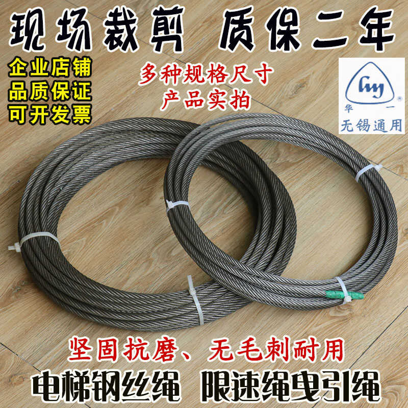 Wuxi General Elevator Wire Rope 6 8 12 13 10mm Coarse Speed limiter ...