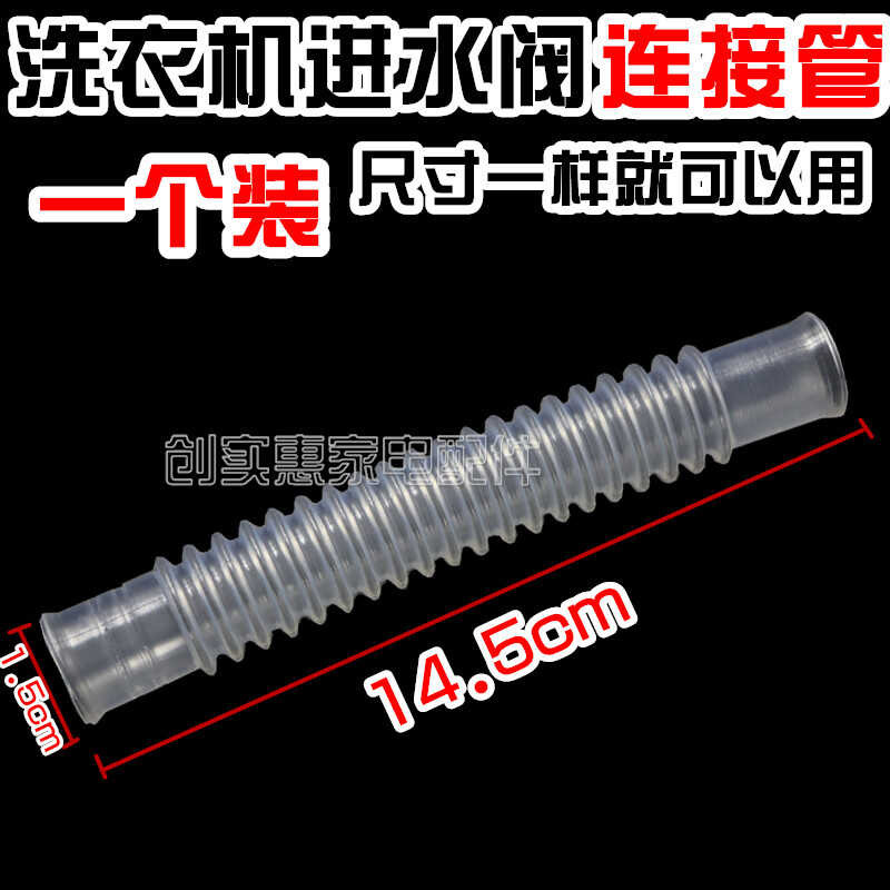 Pipa pagbabago Washing machine, input valve, pipe koneksyon ng tubo ...