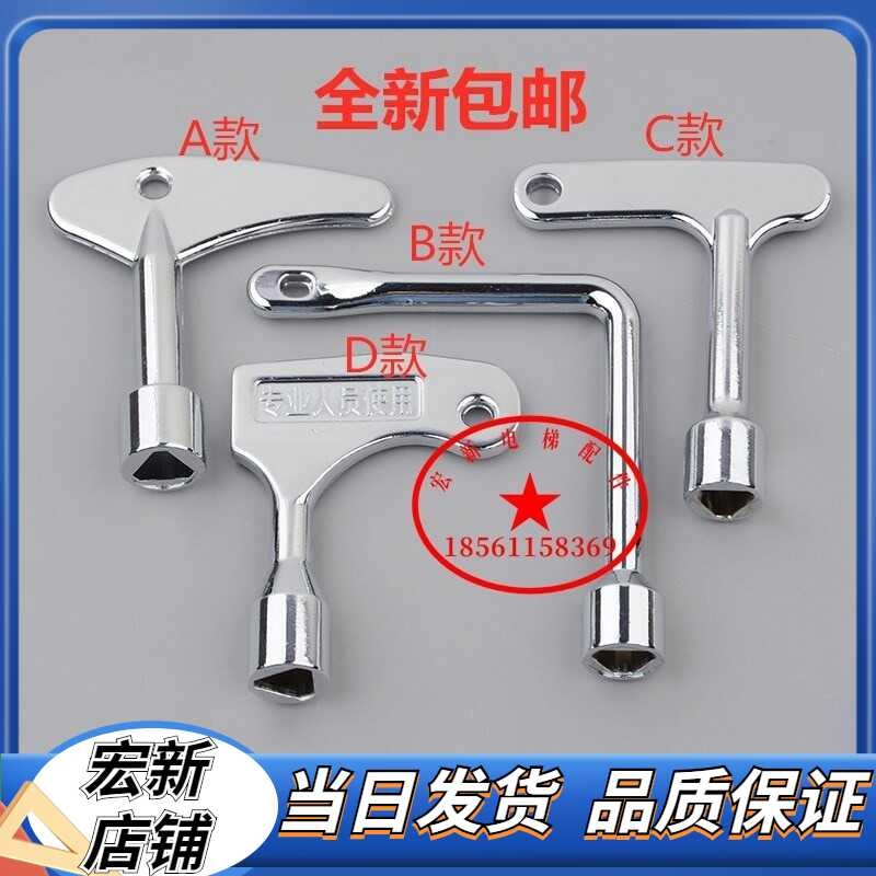 Universal elevator triangle key, Otis Tongli Mitsubishi key, Hitachi ...