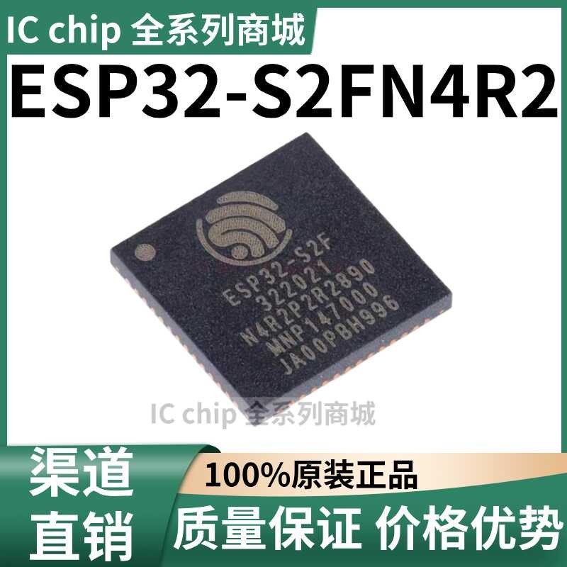 ESP32-S2FN4R2 QFN-56 Wi-Fi 4MB flash 32-bit单核MCU芯片 原装 | Shopee Philippines