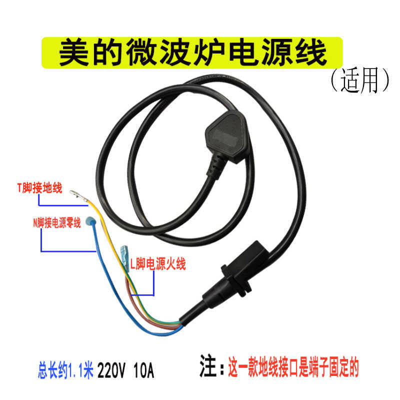 Magkasya para sa Galasma microwave copper wire unibersyal na tatlong core power cord (250V/10A ...