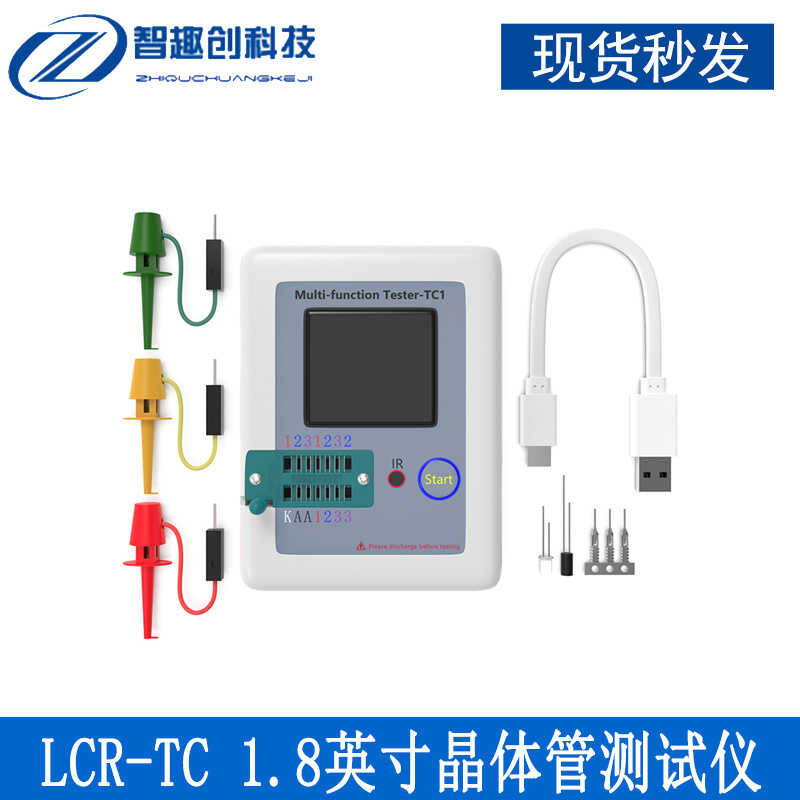 LCR-TC1/T7 color screen MOS transistor tester graphical capacitance ...
