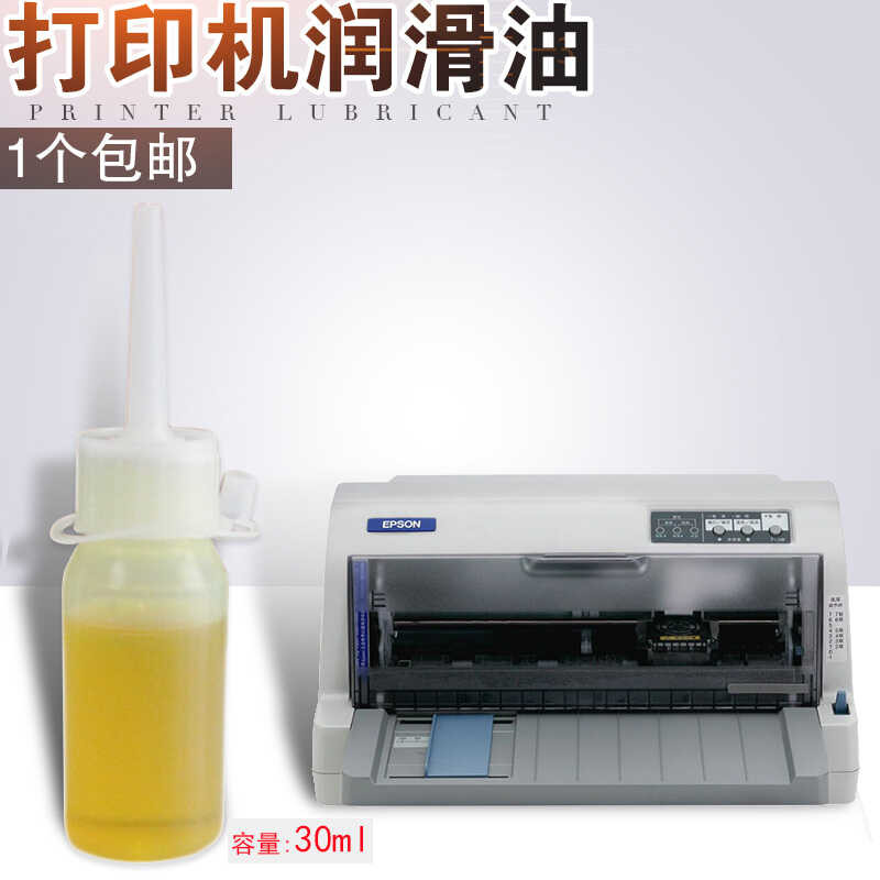 Epson printer lubricating oil, invoice form, inkjet guide rail sliding ...