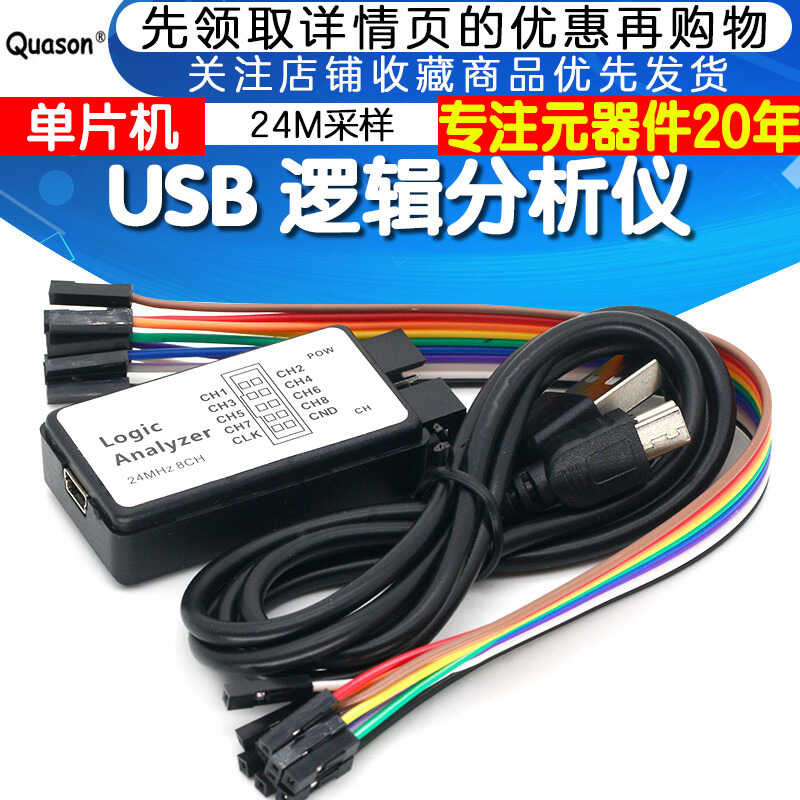 logic analyzer microcontroller suitable for ARM FPGA debugging tool 24M sampling 8-channel ...