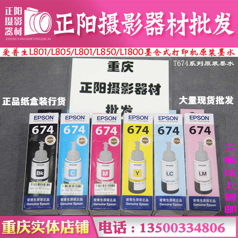 Epson L801 Ink L805 Printer Original L810 with L850 Epson L1800 T674 | Shopee Philippines