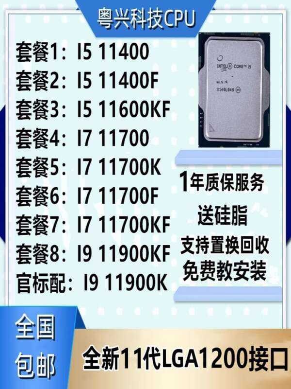 i5 11500 11400 11600 i7 11700 i9 11900 K KF F T 11th Gen Desktop CPU ...