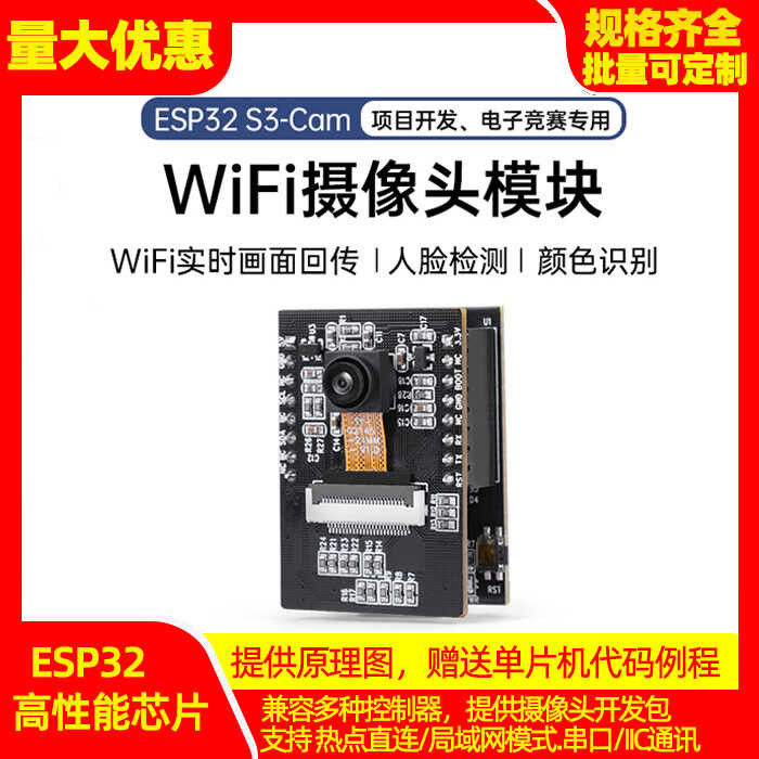 ESP32 Visual Recognition Module Wifi Real-time Image Transmission IIC ...