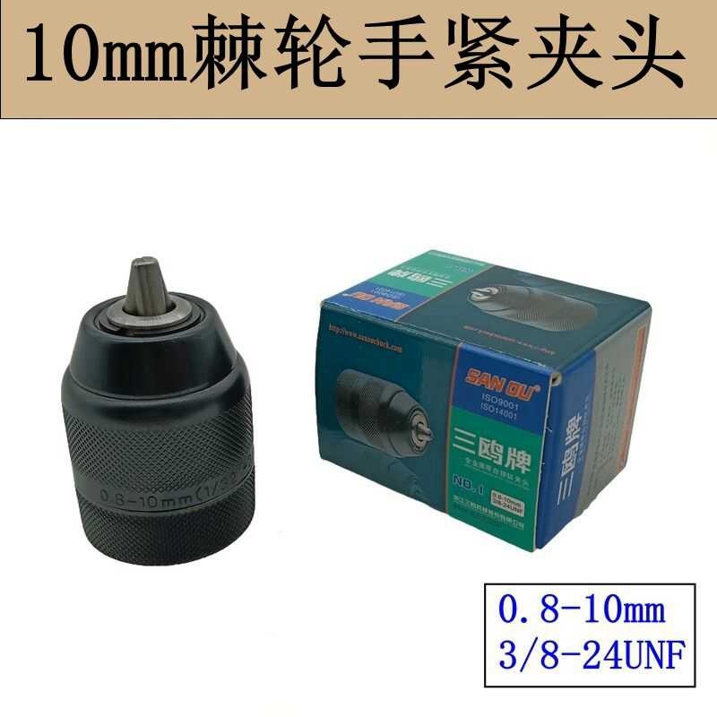 Lithium Electric Full Metal 10mm Drill Hand Tight Self-locking 10A ...