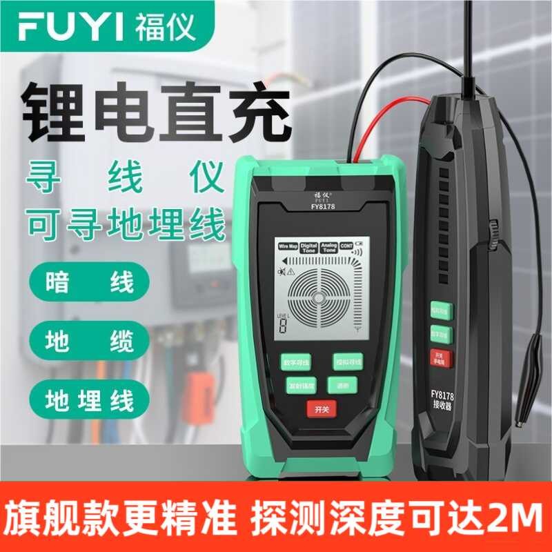 Fuyi Wall Detector Multi-Function Cable Locator Electrician Concealed ...