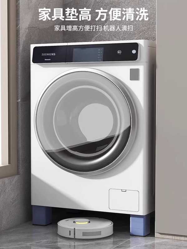 Washing machine base frame, mobile bracket, height increasing base ...