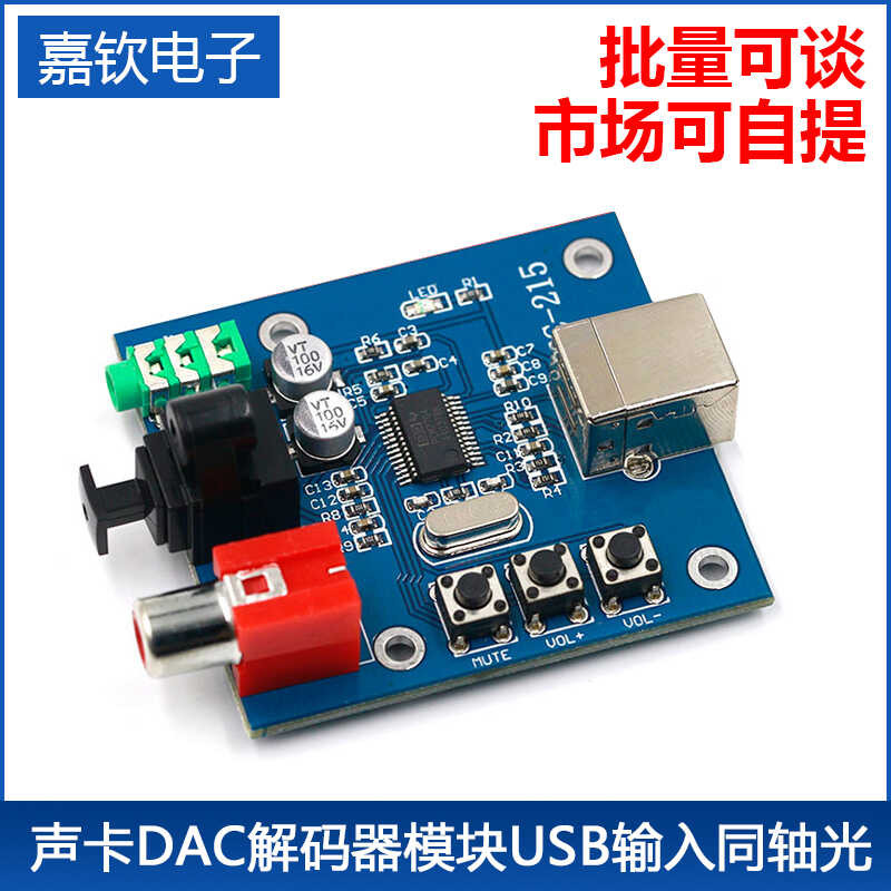 PCM2704 USB Sound Card DAC Decoder Module USB Input Coaxial Fiber HIFI ...