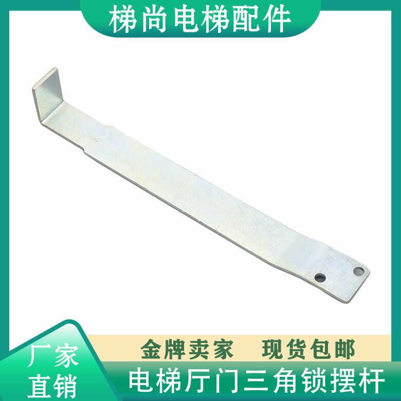 Suitable for elevator triangle lock swing rod hall door adjustment top ...