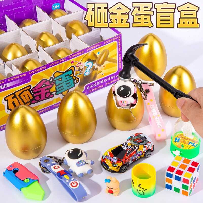 Smash Golden Egg Blind Box Award Children's Gift Hole Music Toy Poking ...