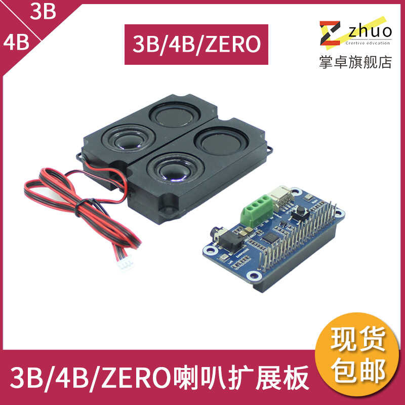 Palm Raspberry Pi 4/3B+/Zero WM8960 Audio Module Expansion Board Code ...