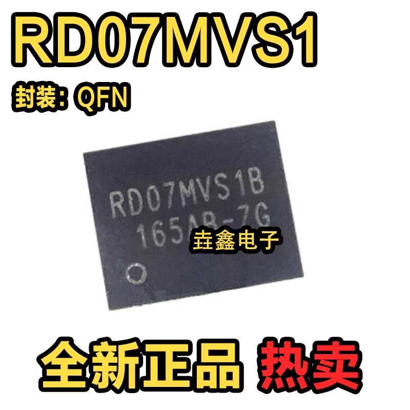 RD07MVS1 RD07MVS1B RD07MUS2B RD07MVS1B-T112 QFN 全新原装 | Shopee Philippines