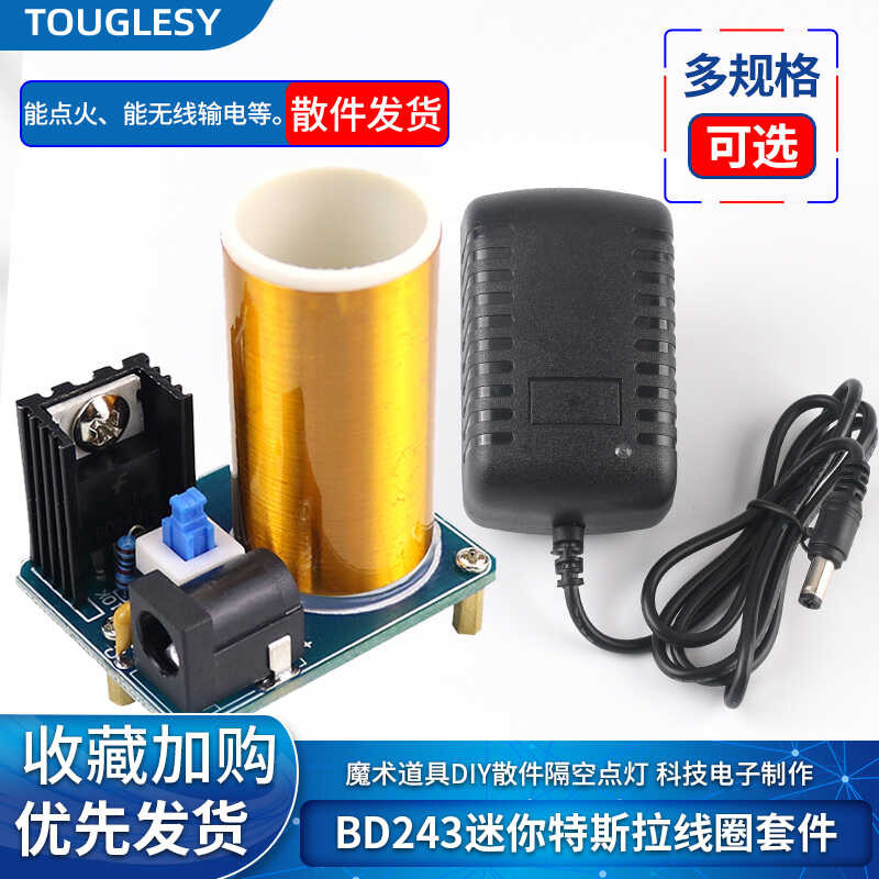 BD243 Mini Tesla Coil Kit Magic Prop DIY Loose Parts Space Lighting ...