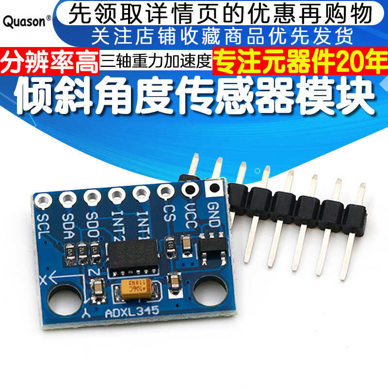 GY-291 L345 three-axis gravity acceleration tilt angle sensor module IIC/SPI transmission ...
