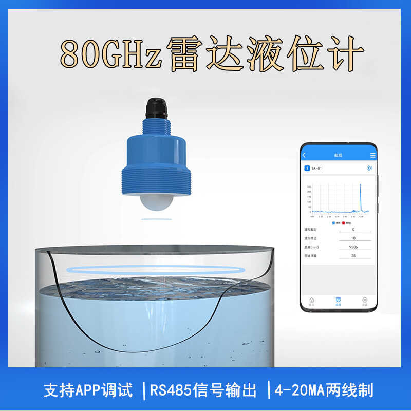 80GHz radar water gauge 485 signal output Modbus Hart protocol liquid ...