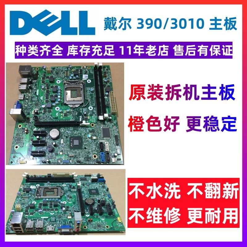 Dell/Optiplex 390 3010 DT MT260S motherboard MIH61R Dell H61 ...