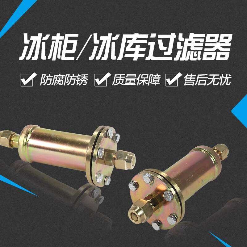 Removable Desiccant Silica Gel Iron Filter Freezer Refrigerator Cold ...