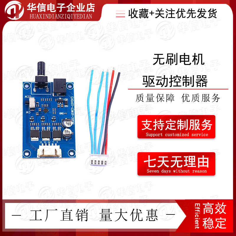 BLDC DC Three-Phase Brushless Driver Hard Drive Motor Controller Speed ...