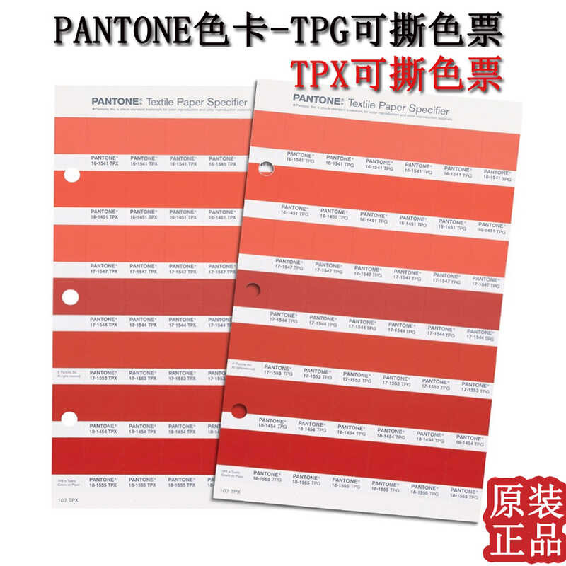 Original Genuine PANTONE International Pantone TPX/TPG Single Sheet ...