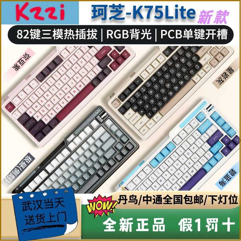 K75 Lite (New) Mechanical Three-Mode Wireless Bluetooth Gaming Laptop ...