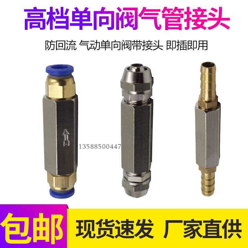 SMC Type Compressor Anti-Backflow Pneumatic Quick Plug Straight ...