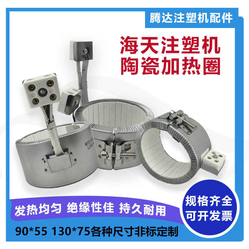 Ceramic 220V Haitian Injection Molding Machine Double Long Handle ...