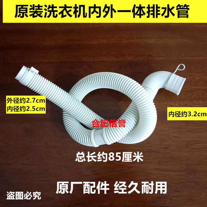♣ Original Midea MB30V05 Children's Washing Machine Drain MB30-M19AW ...